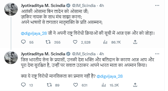 Vindhya Alert